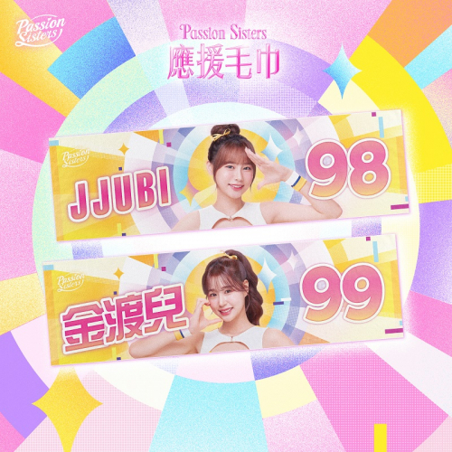 2025 JJUBI&金渡兒應援毛巾 - 中信兄弟網路商城 Brothers Shop Online